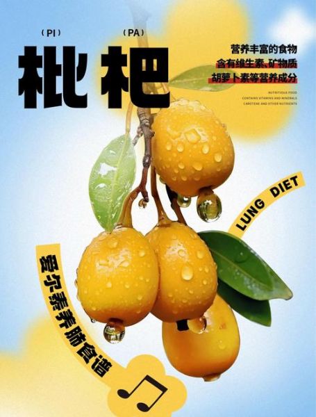 枇杷怎么吃治咳嗽_枇杷止咳的正确吃法-第3张图片-山城妙识 枇杷怎么吃治咳嗽_枇杷止咳的正确吃法-第3张图片-山城妙识