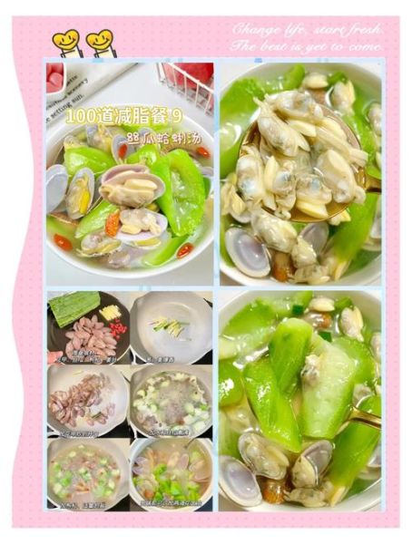 蛤蜊汤怎么做好喝_蛤蜊汤的做法大全-第2张图片-山城妙识