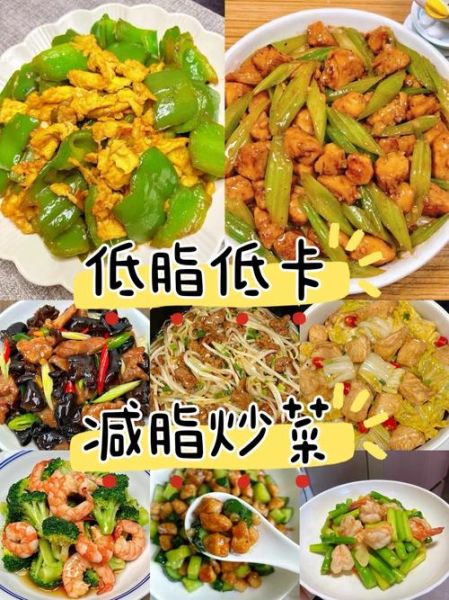 减肥中餐食谱图片大全_低卡家常菜怎么做-第3张图片-山城妙识