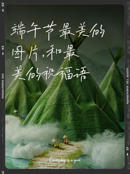 端午节安康祝福语有哪些_端午节安康和端午节快乐区别-第3张图片-山城妙识