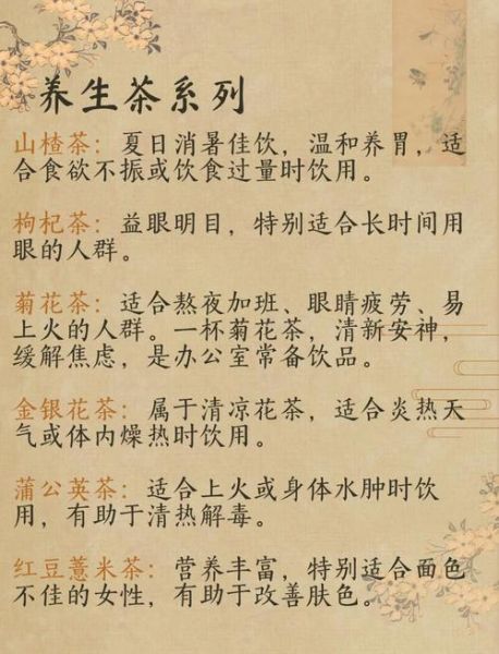 什么茶美容养颜抗衰老_喝什么茶抗衰老效果最好-第2张图片-山城妙识 什么茶美容养颜抗衰老_喝什么茶抗衰老效果最好-第2张图片-山城妙识