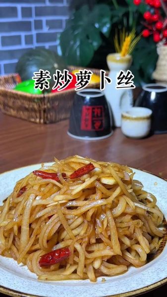 炒白萝卜丝热量是多少_减肥能吃吗-第1张图片-山城妙识