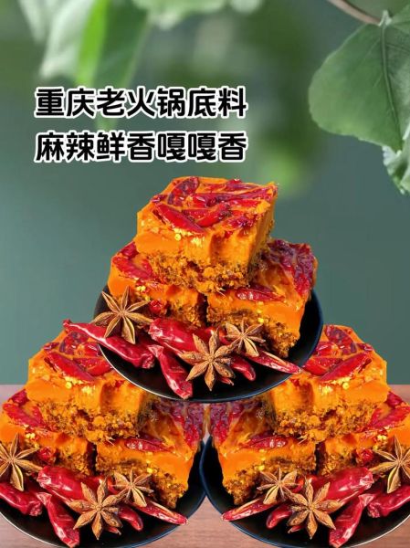 重庆正宗火锅底料怎么做_重庆火锅为什么这么辣-第2张图片-山城妙识