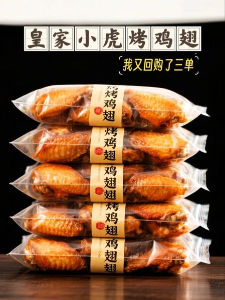 腌制鸡翅要多久_鸡翅腌制多长时间入味-第2张图片-山城妙识