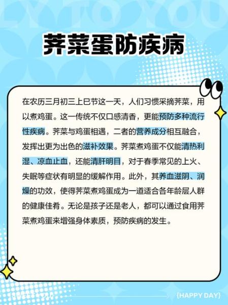 荠菜煮鸡蛋怎么做_荠菜煮鸡蛋的功效-第2张图片-山城妙识