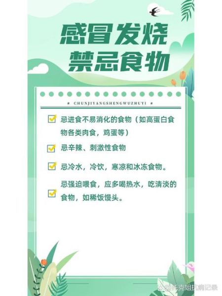 感冒吃什么好得快_感冒饮食禁忌-第3张图片-山城妙识