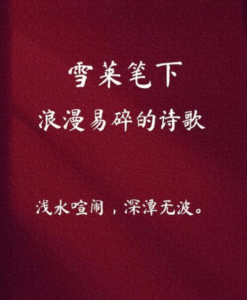 雪莱是谁_雪莱的代表作有哪些-第1张图片-山城妙识