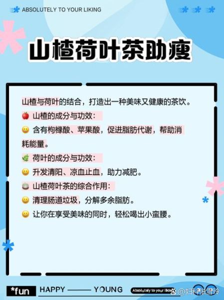 荷叶能减肥吗_荷叶减肥茶效果怎么样-第1张图片-山城妙识
