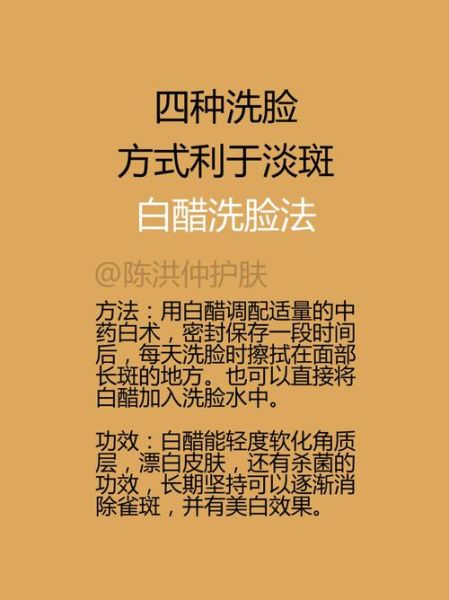 白米醋可以洗脸吗_白米醋洗脸的正确方法-第1张图片-山城妙识