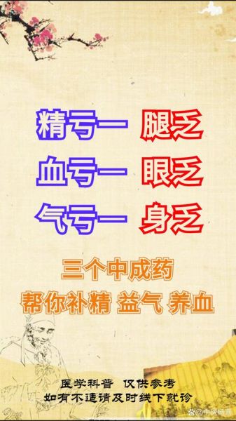补中益气是拿肾气补中气吗_肾气被抽走会怎样-第2张图片-山城妙识