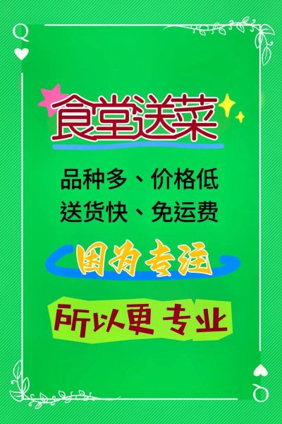 蔬菜配送公司怎么选_蔬菜配送公司哪家好-第1张图片-山城妙识