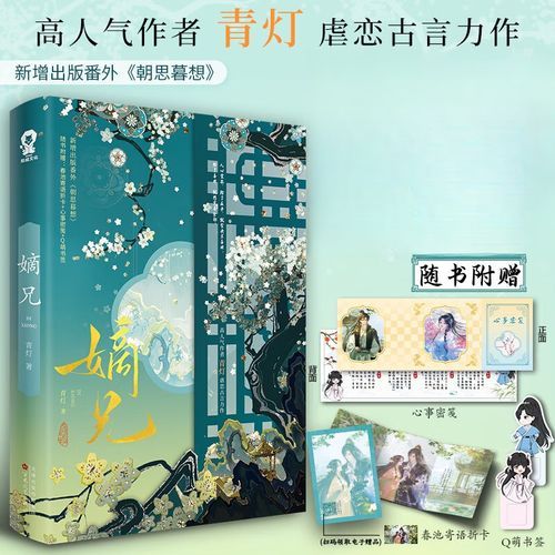 嫡兄青灯po是什么_嫡兄青灯po剧情解析-第1张图片-山城妙识 嫡兄青灯po是什么_嫡兄青灯po剧情解析-第1张图片-山城妙识