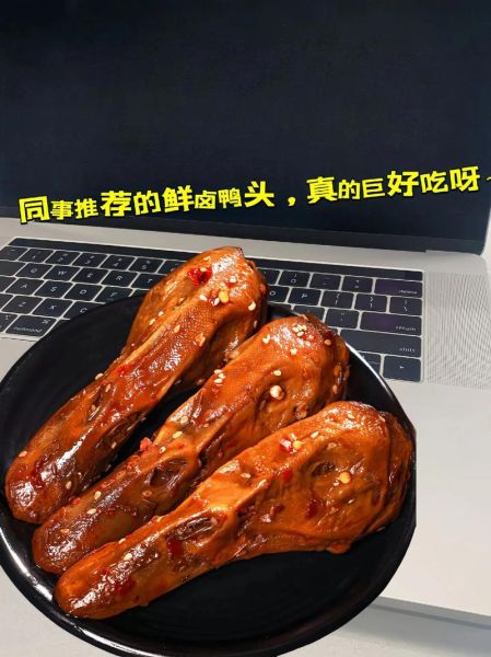 卤鸭头怎么做好吃_正宗卤鸭头配方-第1张图片-山城妙识