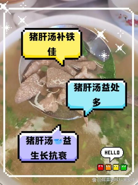 猪肝的功效与作用禁忌_猪肝怎么煮才嫩不腥-第2张图片-山城妙识 猪肝的功效与作用禁忌_猪肝怎么煮才嫩不腥-第2张图片-山城妙识