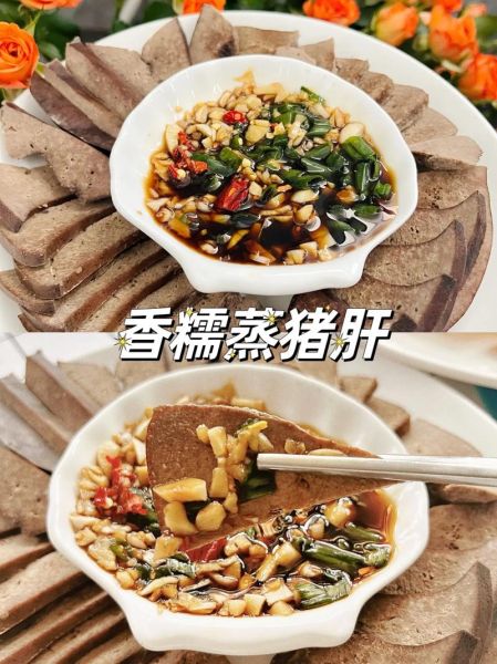 猪肝的功效与作用禁忌_猪肝怎么煮才嫩不腥-第3张图片-山城妙识 猪肝的功效与作用禁忌_猪肝怎么煮才嫩不腥-第3张图片-山城妙识