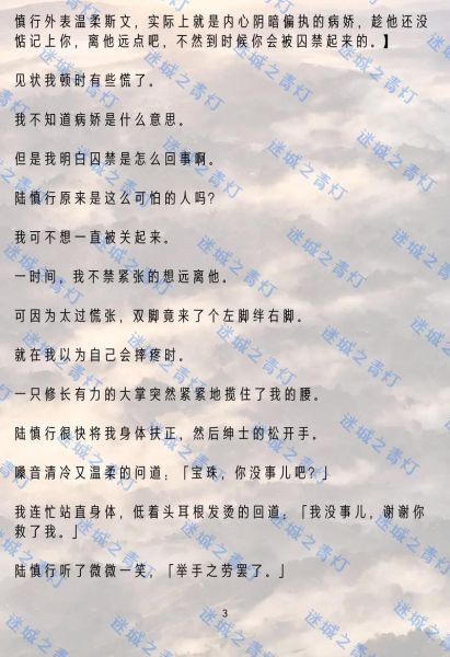 嫡兄青灯po是什么_嫡兄青灯po剧情解析-第2张图片-山城妙识 嫡兄青灯po是什么_嫡兄青灯po剧情解析-第2张图片-山城妙识