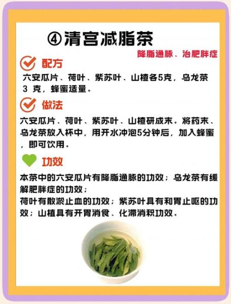 全国第一名减肥茶真的有用吗_多久见效-第1张图片-山城妙识