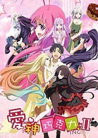 爱神巧克力在线观看_哪里能免费看全集-第1张图片-山城妙识