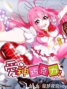 爱神巧克力在线观看_哪里能免费看全集-第3张图片-山城妙识