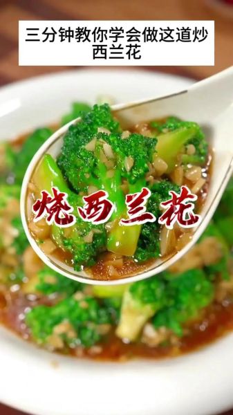 儿童西兰花怎么做好吃_西兰花怎么做宝宝爱吃-第2张图片-山城妙识