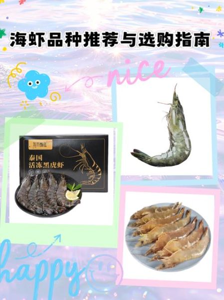 海虾种类大全名称_常见海虾品种有哪些-第3张图片-山城妙识