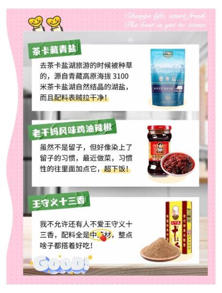 调料品牌排行榜前十名_哪个牌子好-第3张图片-山城妙识 调料品牌排行榜前十名_哪个牌子好-第3张图片-山城妙识