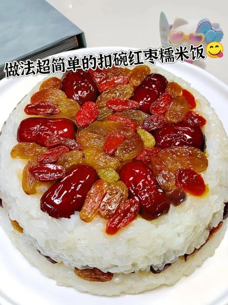 红枣糯米饭怎么做好吃_红枣糯米饭最正宗做法-第1张图片-山城妙识