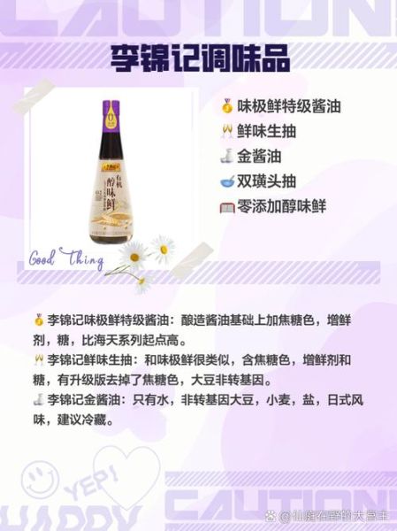 调料品牌排行榜前十名_哪个牌子好-第2张图片-山城妙识 调料品牌排行榜前十名_哪个牌子好-第2张图片-山城妙识