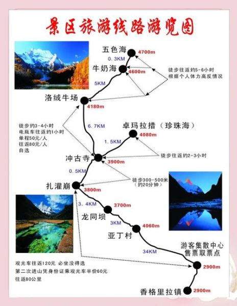 稻城亚丁几月份去最好_最佳旅游季节-第2张图片-山城妙识