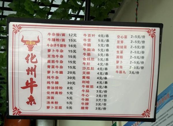 卖牛杂的真实利润_牛杂摊一个月能赚多少-第3张图片-山城妙识