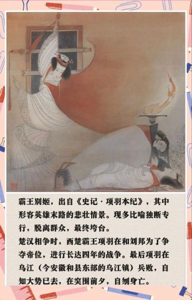 霸王别姬真实历史_虞姬结局之谜-第1张图片-山城妙识