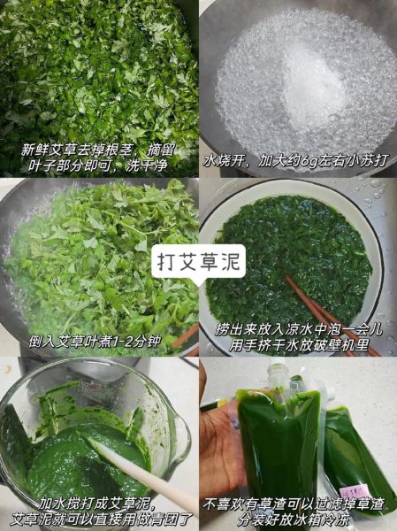 艾草青团怎么做_艾草青团图片教程-第3张图片-山城妙识