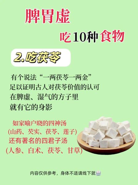 脾虚吃什么食物补最好_脾虚怎么调理最快-第3张图片-山城妙识