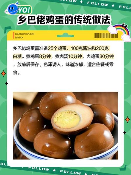 乡巴佬鸡蛋厂家电话_乡巴佬鸡蛋厂家联系方式-第1张图片-山城妙识