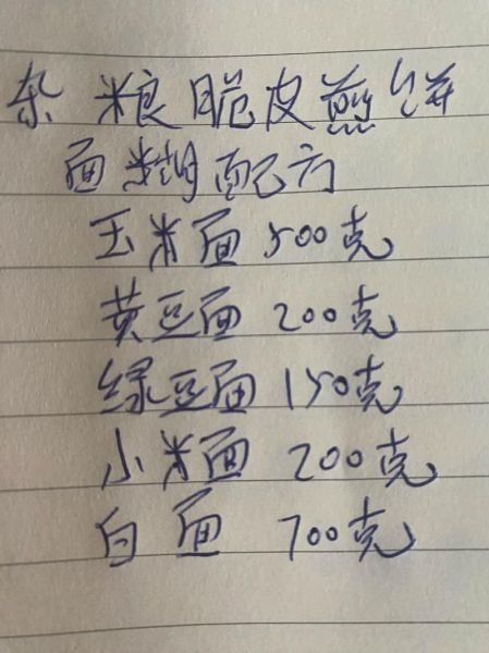 摊饼怎么做_摊饼的面糊怎么调-第3张图片-山城妙识