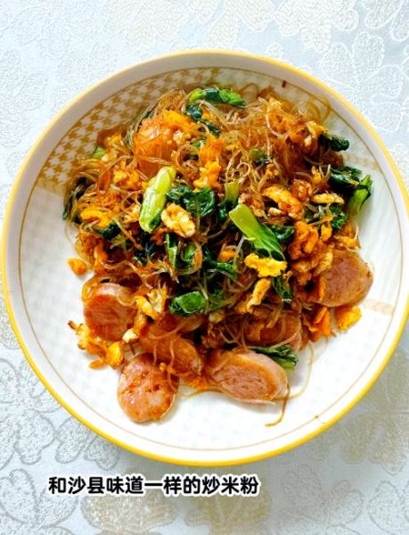 炒米粉要泡多久_米粉泡多久才炒不碎-第1张图片-山城妙识 炒米粉要泡多久_米粉泡多久才炒不碎-第1张图片-山城妙识