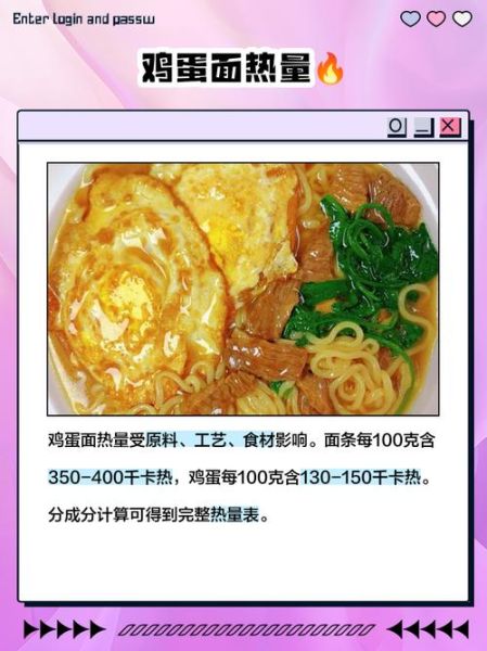 鸡蛋面怎么煮好吃_鸡蛋面热量高吗-第2张图片-山城妙识