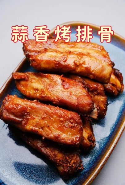 空气炸锅排骨怎么做_空气炸锅排骨需要多长时间-第2张图片-山城妙识 空气炸锅排骨怎么做_空气炸锅排骨需要多长时间-第2张图片-山城妙识