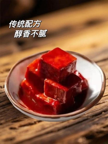 红豆腐乳对胃病有影响吗_胃溃疡能吃红腐乳吗-第1张图片-山城妙识