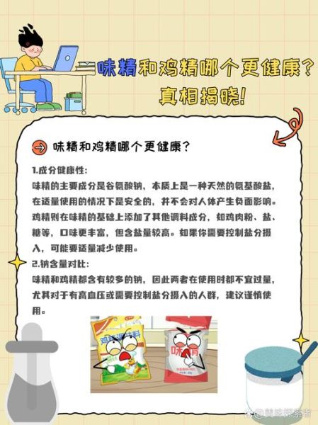鸡精和味精能一起放吗_做菜会过量吗-第2张图片-山城妙识