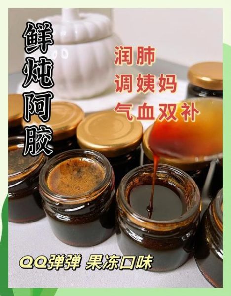 阿胶做法与步骤图解_阿胶怎么熬才正宗-第2张图片-山城妙识