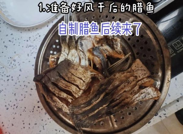 五香腊鱼怎么腌制_腊鱼腌制配方比例-第1张图片-山城妙识