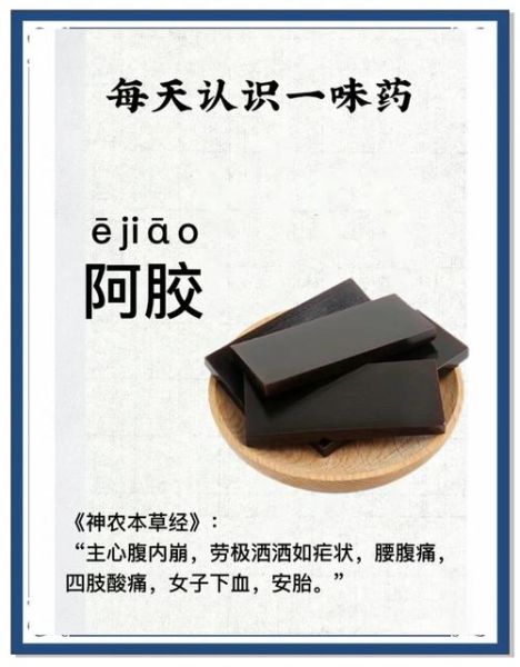 阿胶做法与步骤图解_阿胶怎么熬才正宗-第3张图片-山城妙识