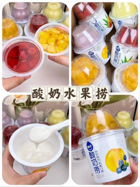 水果捞酸奶怎么做_水果捞酸奶比例是多少-第2张图片-山城妙识 水果捞酸奶怎么做_水果捞酸奶比例是多少-第2张图片-山城妙识