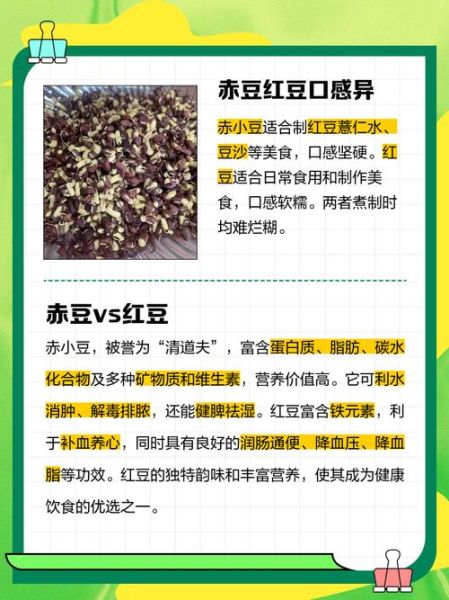 赤小豆和红豆的区别图片_哪个祛湿更好-第1张图片-山城妙识 赤小豆和红豆的区别图片_哪个祛湿更好-第1张图片-山城妙识