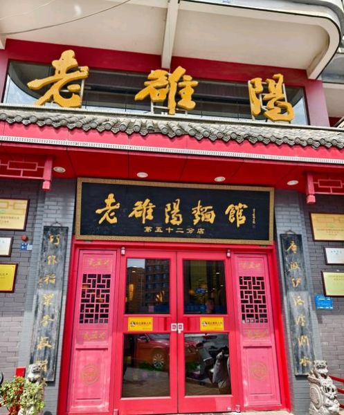 洛阳好吃的饭店排行榜_本地人常去的老馆子-第1张图片-山城妙识
