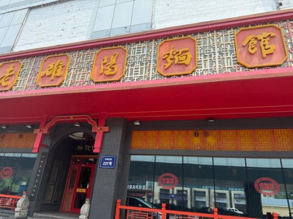 洛阳好吃的饭店排行榜_本地人常去的老馆子-第2张图片-山城妙识