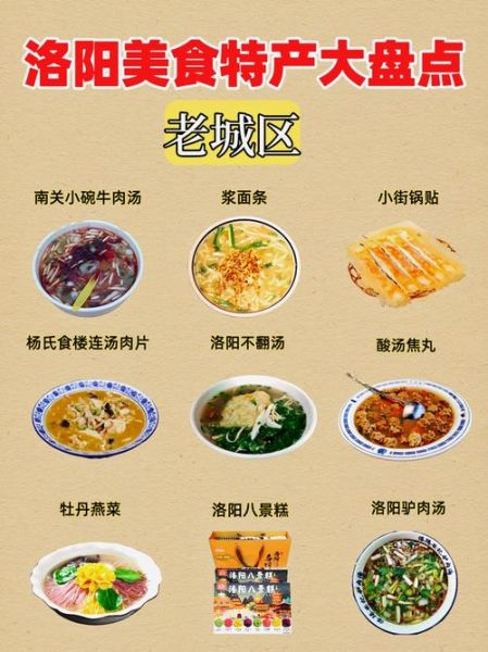 洛阳好吃的饭店排行榜_本地人常去的老馆子-第3张图片-山城妙识