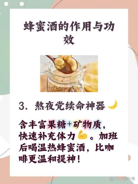 常喝蜂蜜的好处_蜂蜜什么时候喝最好-第3张图片-山城妙识