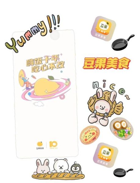 豆果美食app怎么下载安装到手机_豆果美食app下载安装步骤-第1张图片-山城妙识